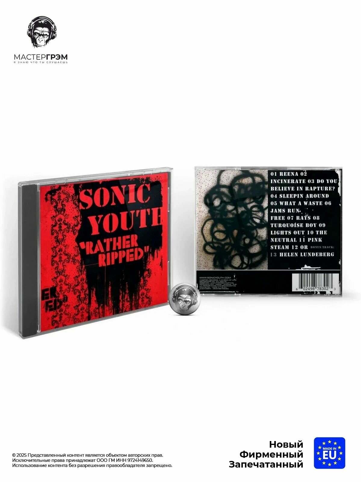 CD диск Sonic Youth - Rather Ripped (CD) 2025, Jewel case