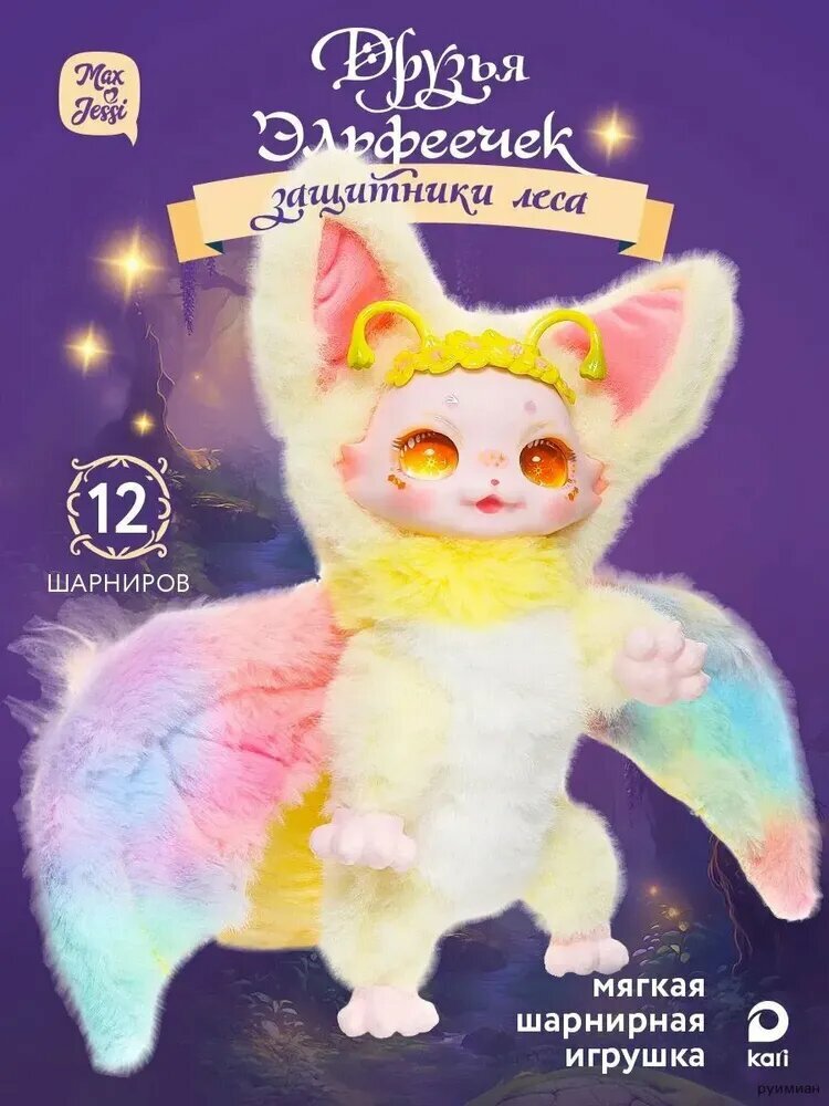 MAYTEREE плюшевый слепой бокс DUMIA: Волшебные существа из леса - Милый подарок для девушек (Коллекционная игрушка)