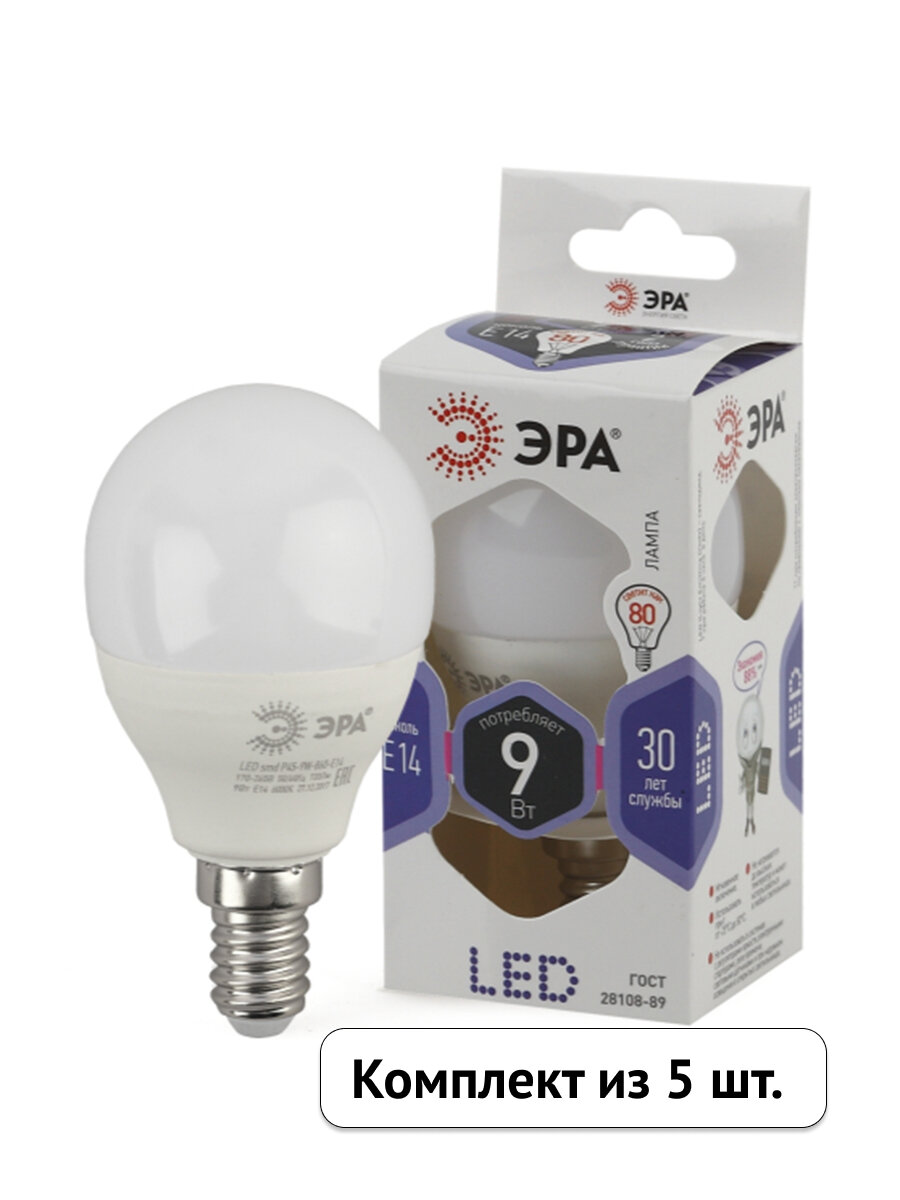 Лампочка светодиодная ЭРА 9Вт, 720Лм, 6000К, E14, P45, холодный белый свет, шар (комплект из 5 шт.)