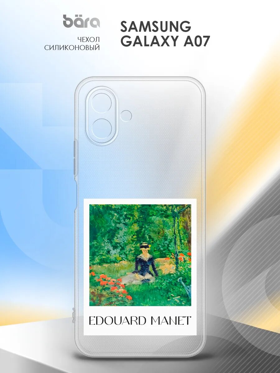 Чехол на Samsung Galaxy A07 / Самсунг Галакси А07 накладка, защитный, тонкий, прозрачный