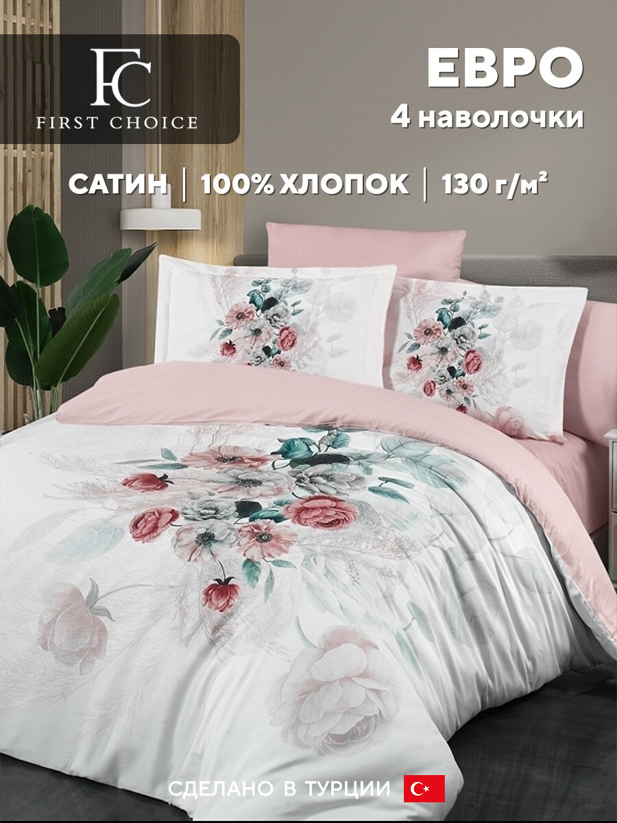 Постельное белье First Choice SATIN GLEN, сатин, 100% хлопок, евро, 200х220 см, 4 наволочки
