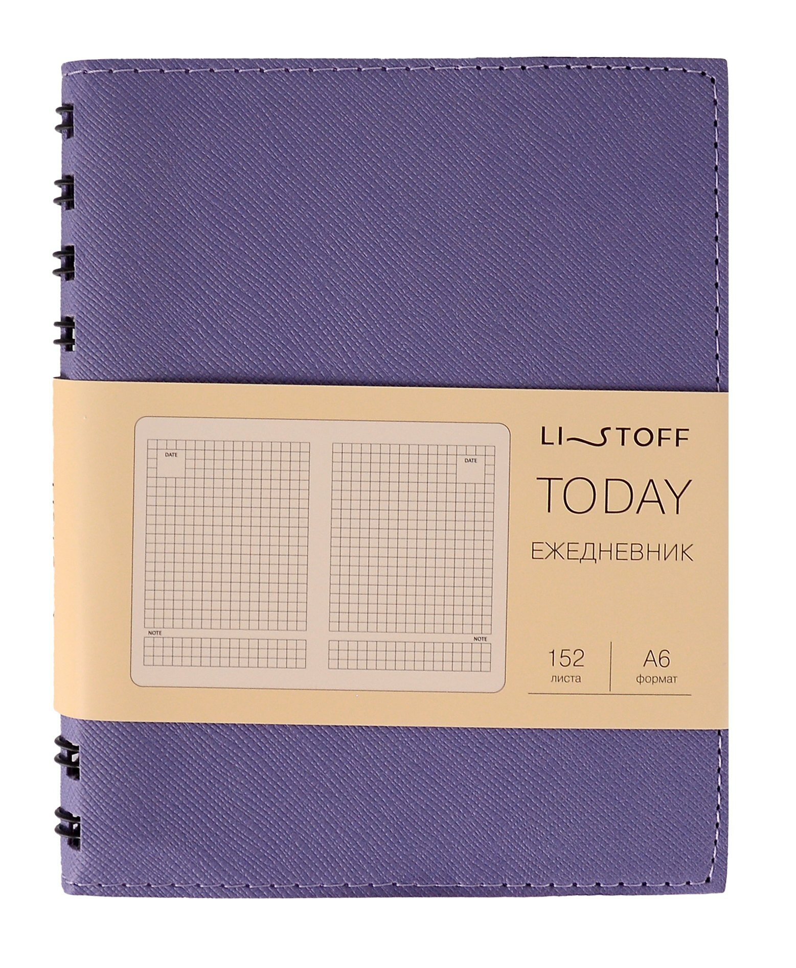 Ежедневник недатированный А6 152 листа, "Today" сиреневый