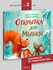 Открытка для Мышки