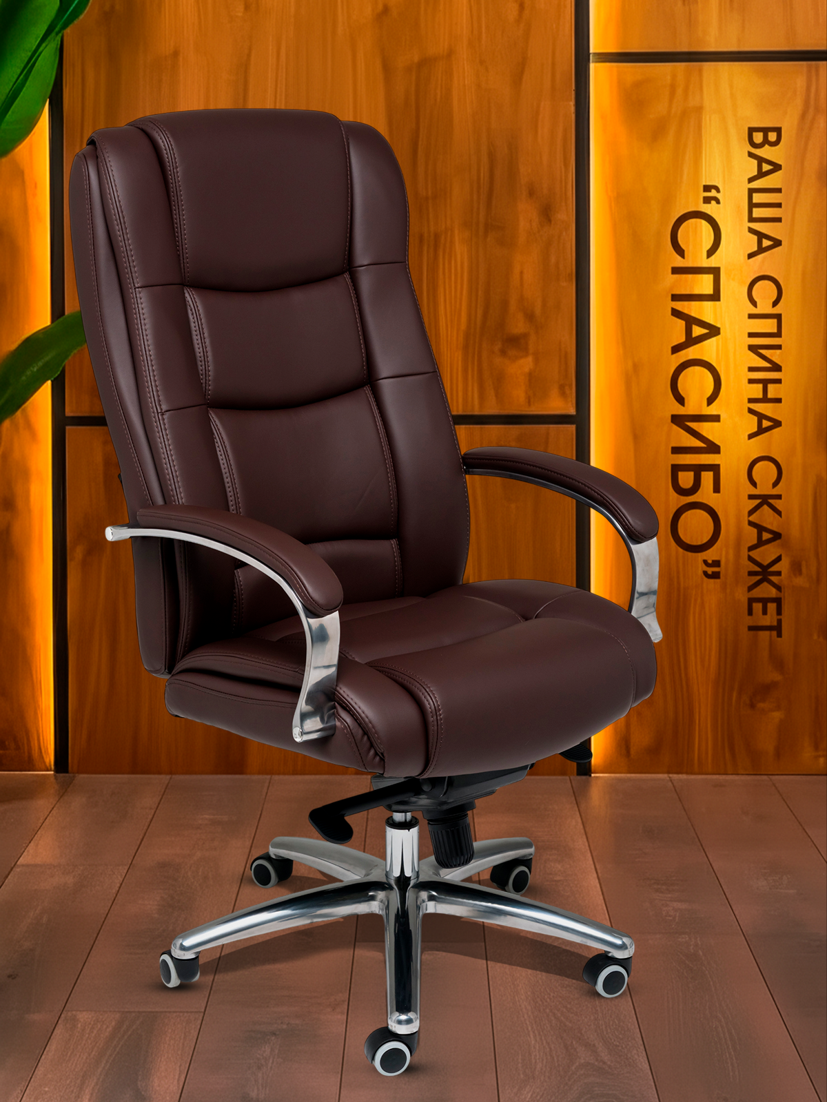 Кресло офисное Элегант X-SIZE коричневое, экокожа, хромированное с прорезиненными колесиками