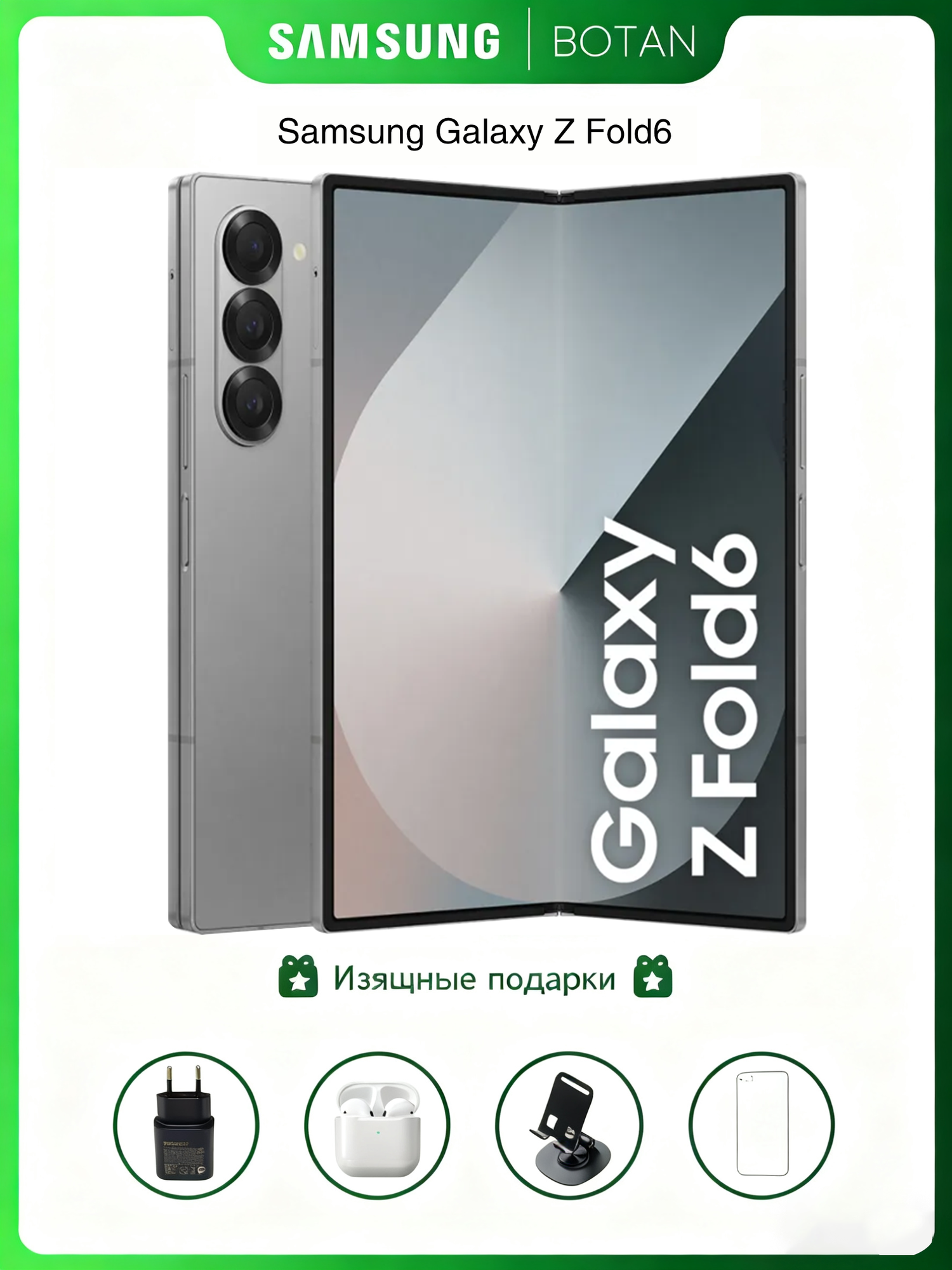 Смартфон Samsung Galaxy Z Fold 6, 12GB/256GB, серебристый, Складной экран ，Флагман среди флагманских телефонов