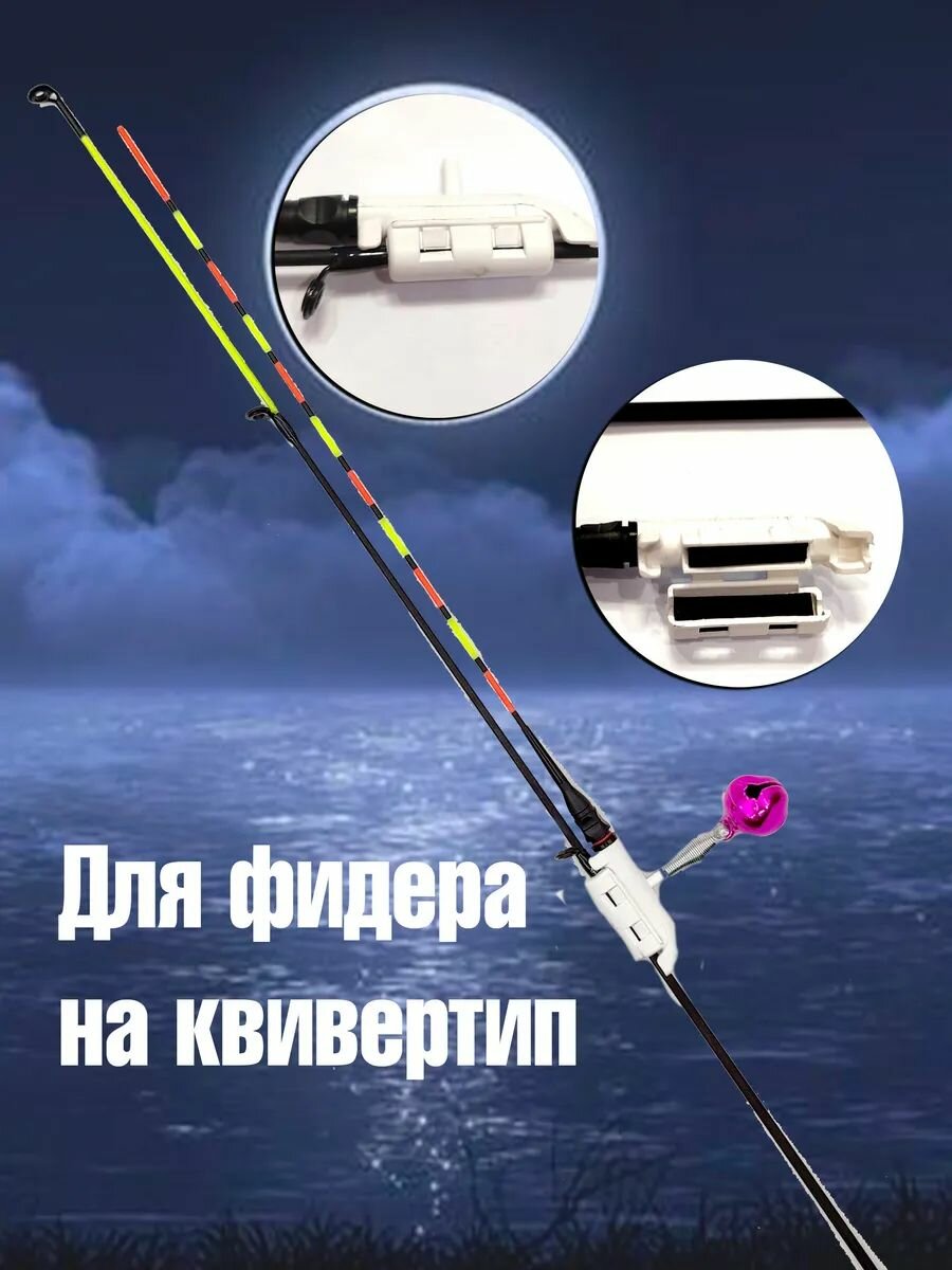 Светящиеся вершинки для удилища.