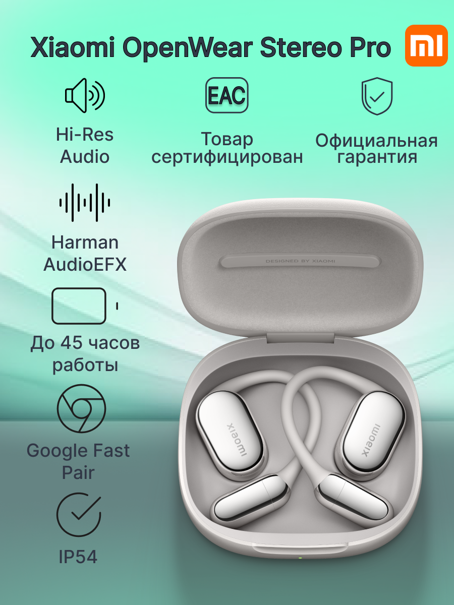 Беспроводные наушники Xiaomi OpenWear Stereo Pro Titan Gray (BHR080DGL)