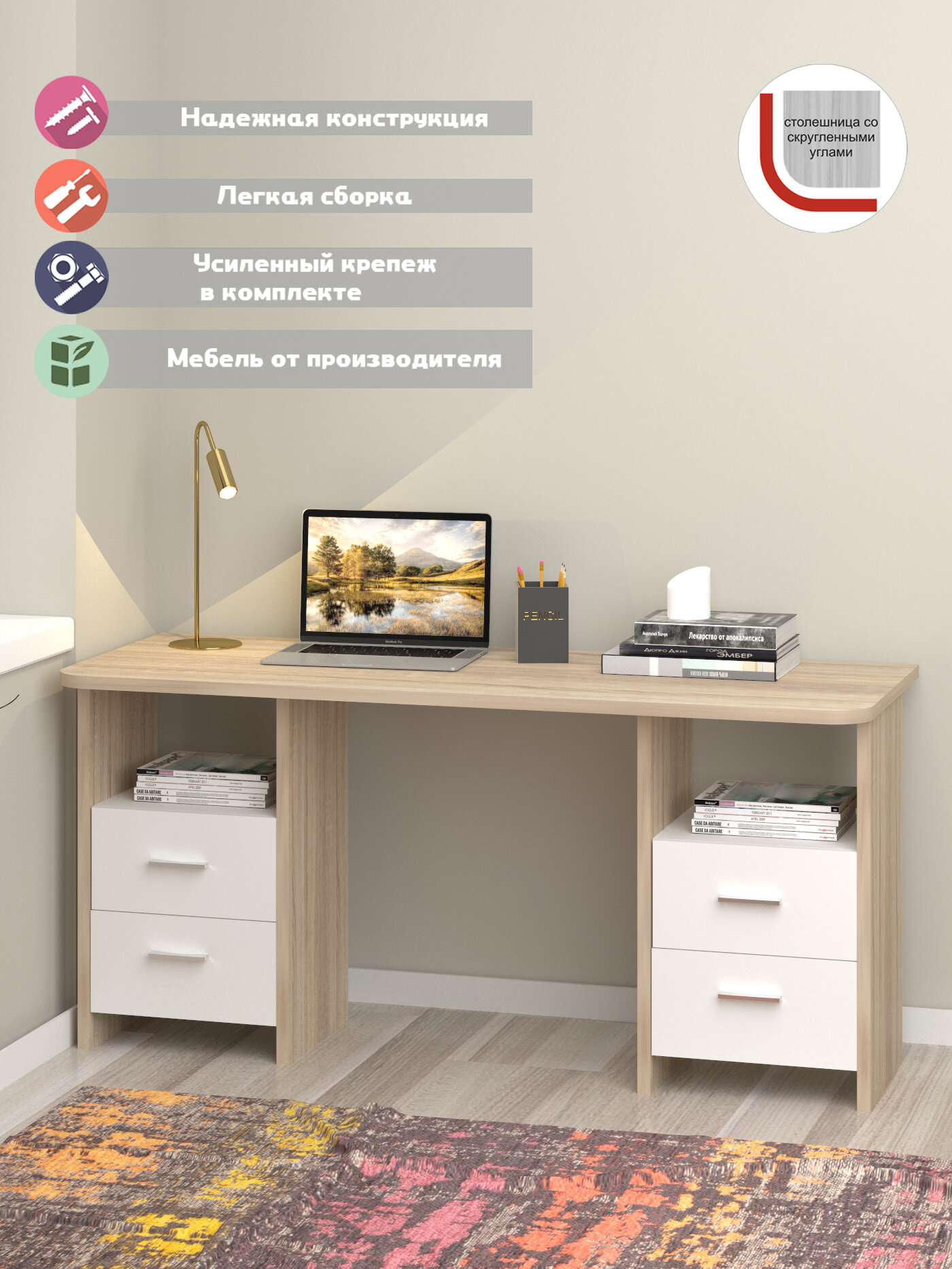 Стол компьютерный Мэрдэс СКЛ-Прям160Р СБЕ Сонома/Белый, скругленные углы , 2 тумбы, прямой, 160 х 60 х 77 см