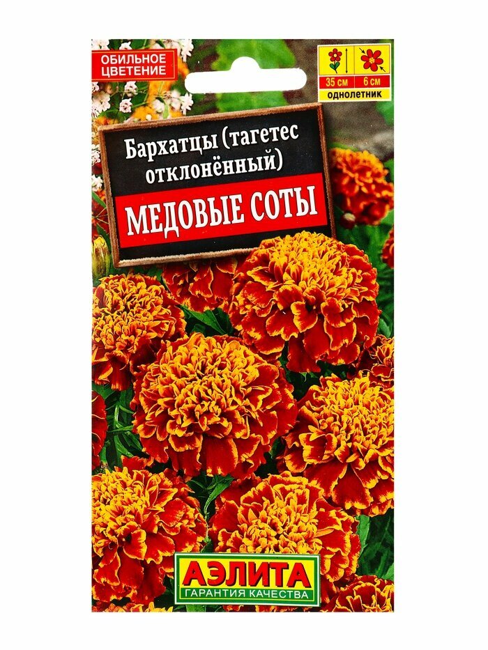 Семена цветов Бархатцы «Медовые соты» отклоненные, 0.3 г