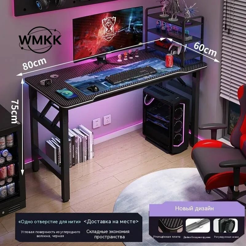 Компьютерный стол, 60х80х75 см