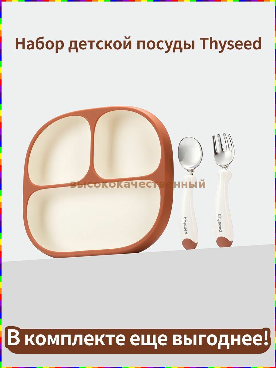 Детская посуда для прикорма и дополнительного питания