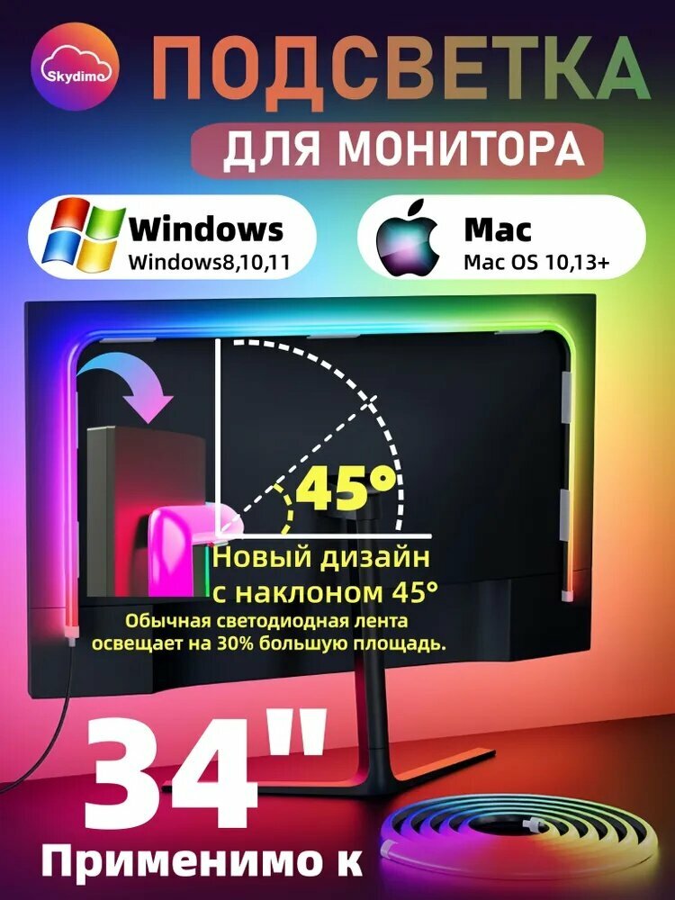 Skydimo Светодиодная лента, IP44, Разноцветный, 1 шт