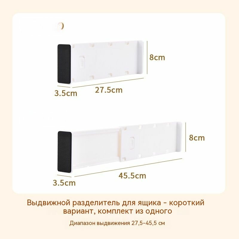 Разделители для ящиков