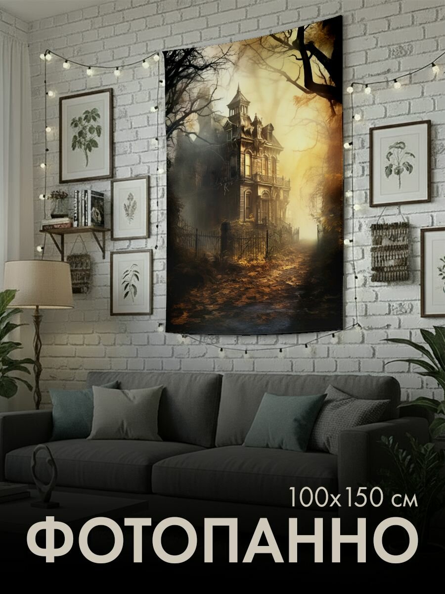 Панно тканевое PrintyFull / 100x150 см / цифровая картина