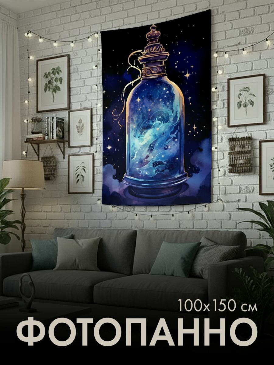 Панно тканевое PrintyFull / 100x150 см / акварель