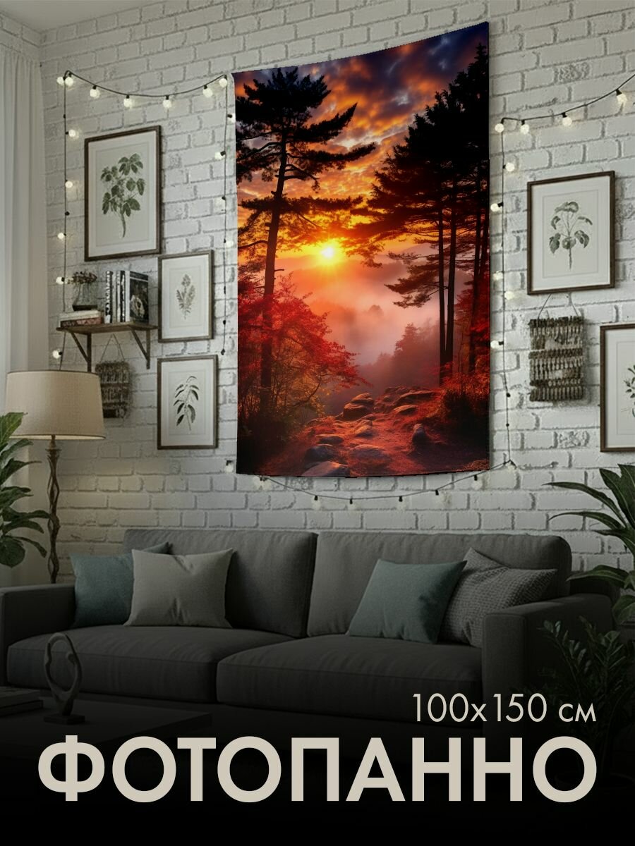 Панно тканевое PrintyFull / 100x150 см / осенний рассвет