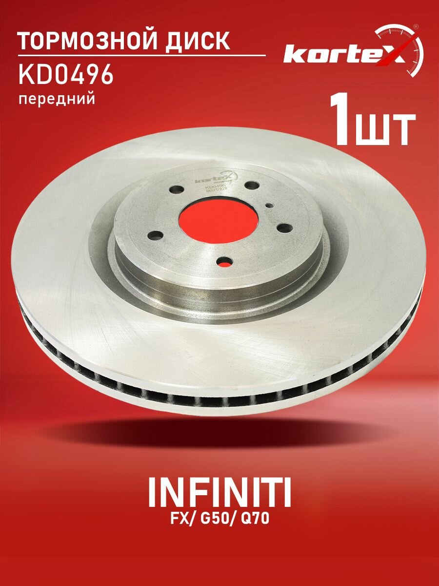 Диск тормозной (левый/правый передний) Infiniti FX Q50 Q70 QX80 92199105 40206JL00A 40206JL00B