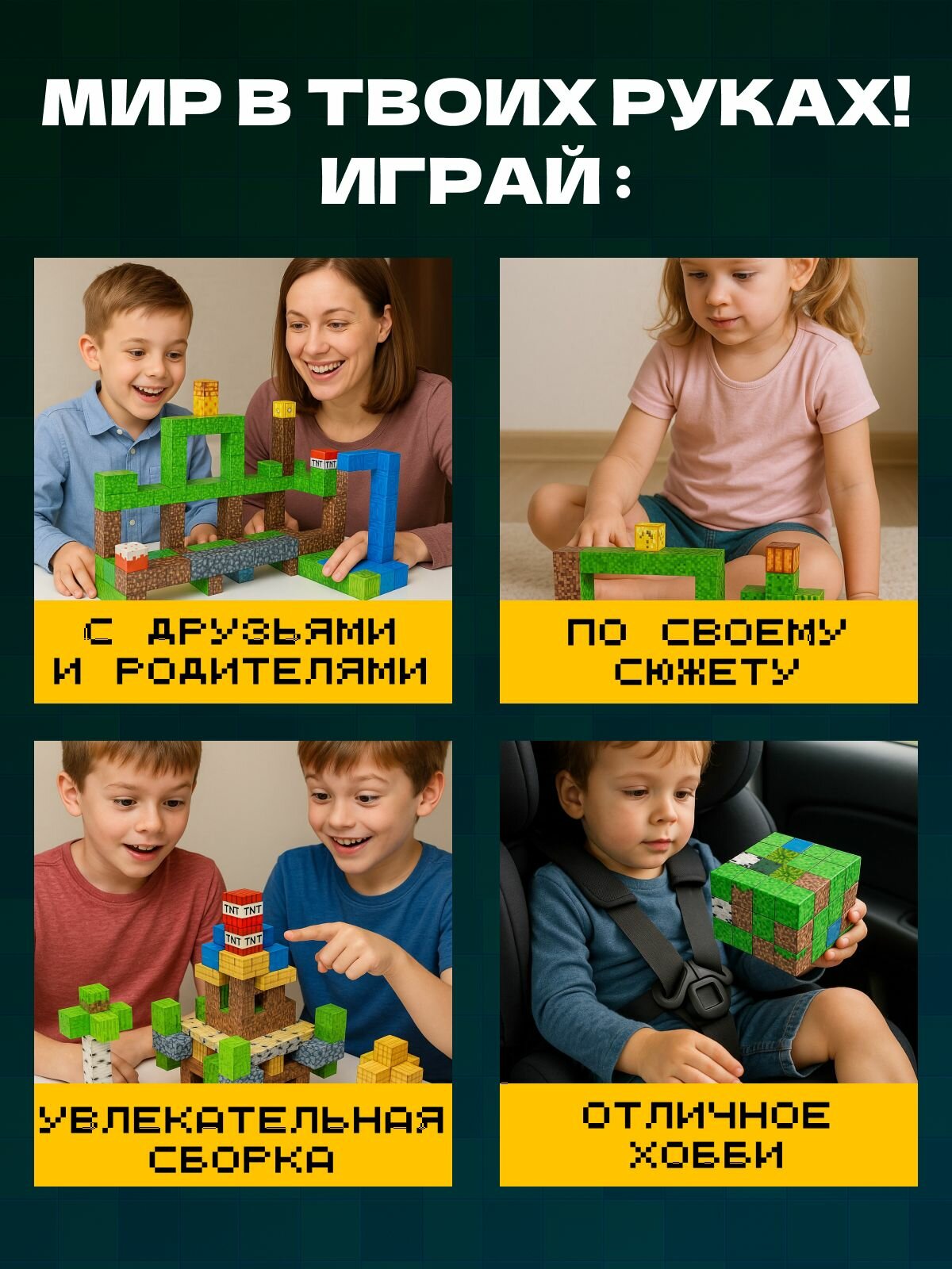 КонструкторМайнкрафт 200 строительных блоков + 10 мини-кукол — фото 1