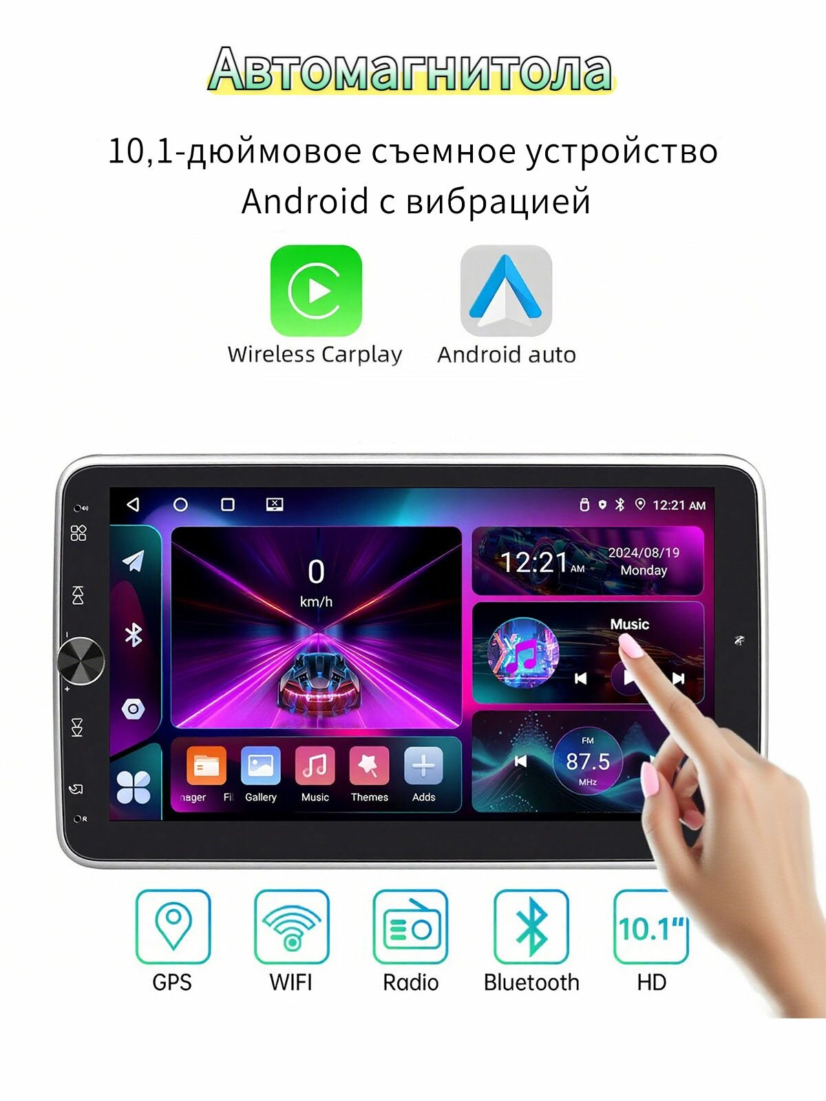 1335A Магнитола автомобильная 1din для автомобилей c экраном 10.1 дюймов сенсорная