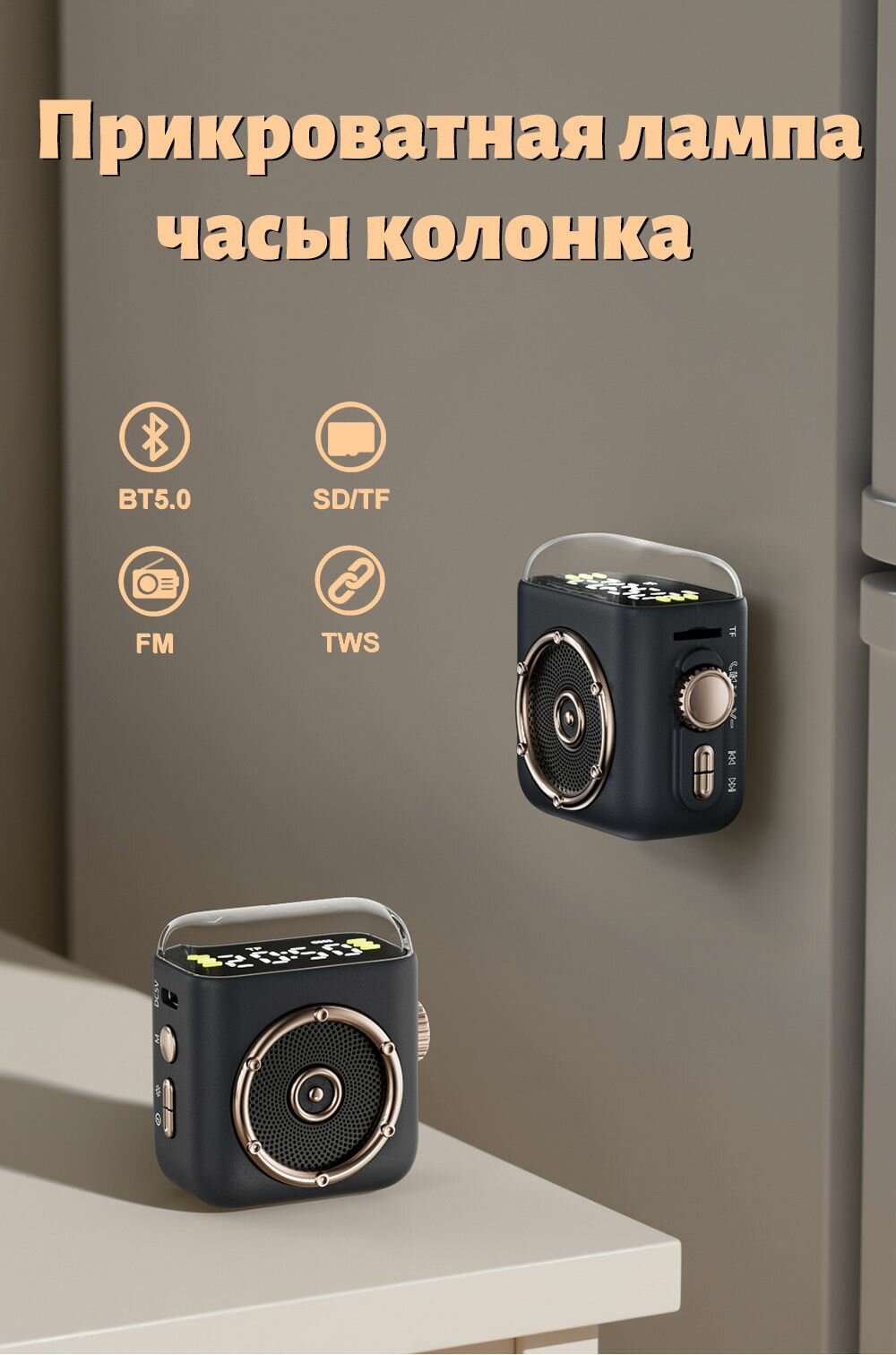 Ретро Bluetooth-колонка с часами, магнитной подставкой и ночником - Поддержка TF-карты, портативная для дома и улицы