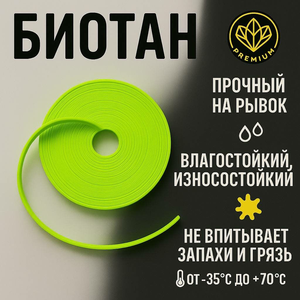 Стропа ПВХ.(Биотан). Ширина 25 мм. Длина 3 м.