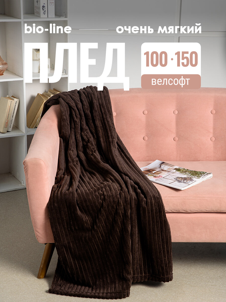 Плед теплый 100х150 на диван и кровать, шоколад