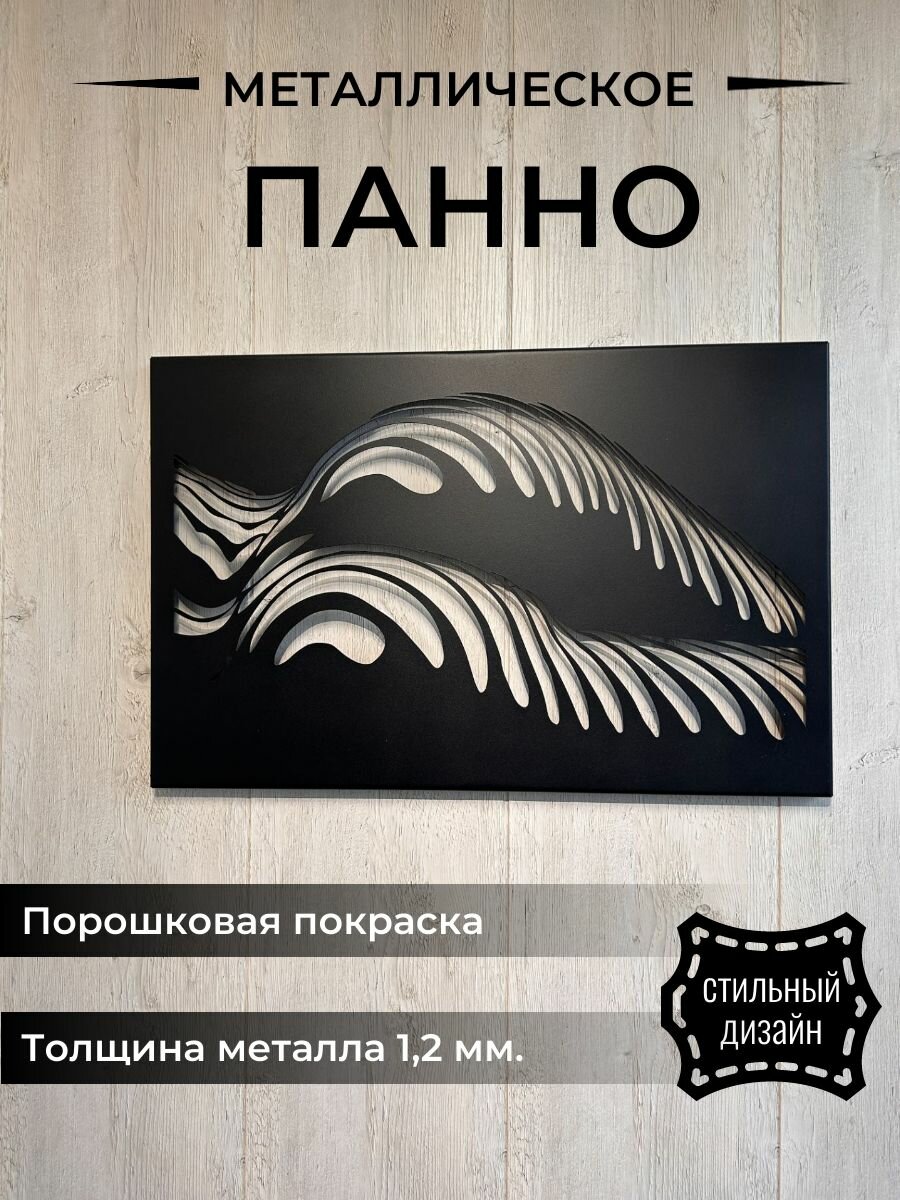 Панно "Вдохновение" из металла, дизайнерское, настенная картина девушка