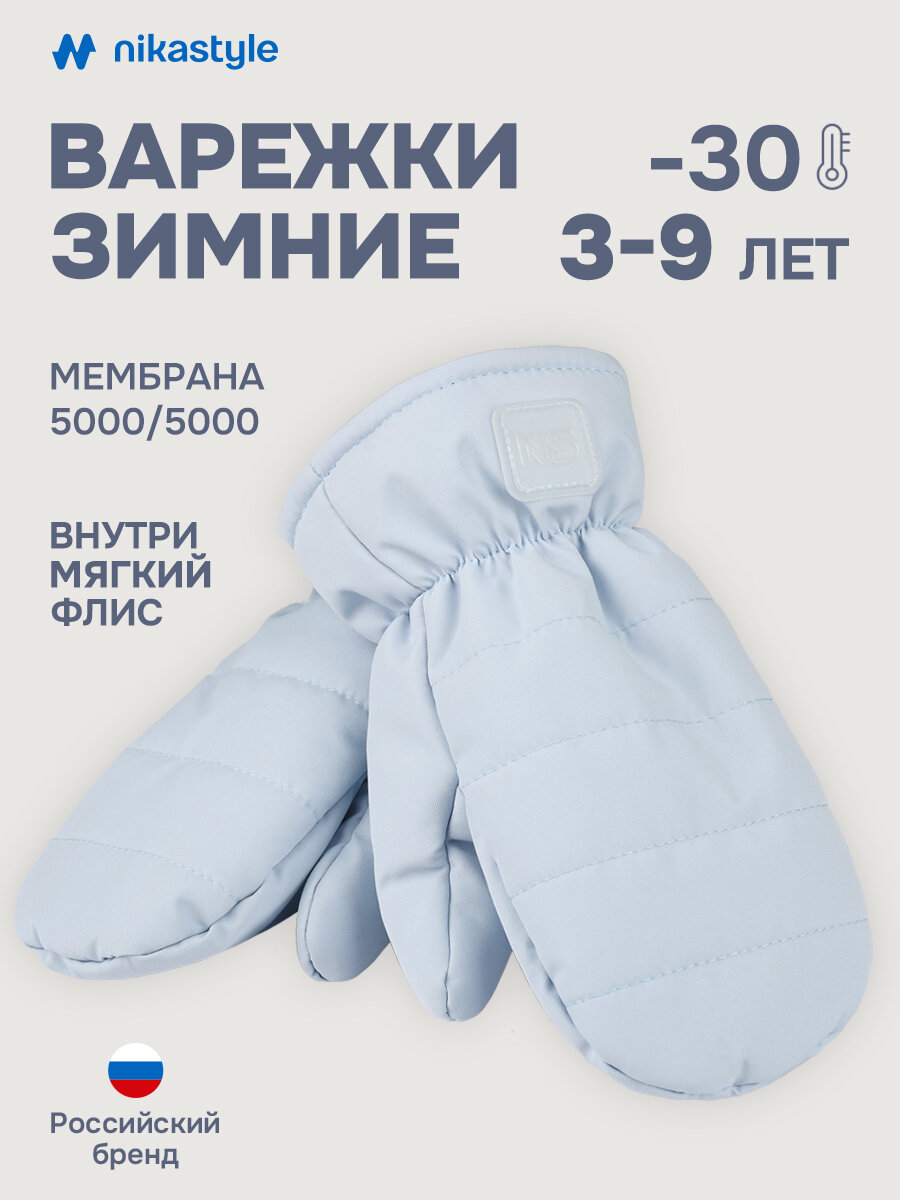 Варежки для девочек