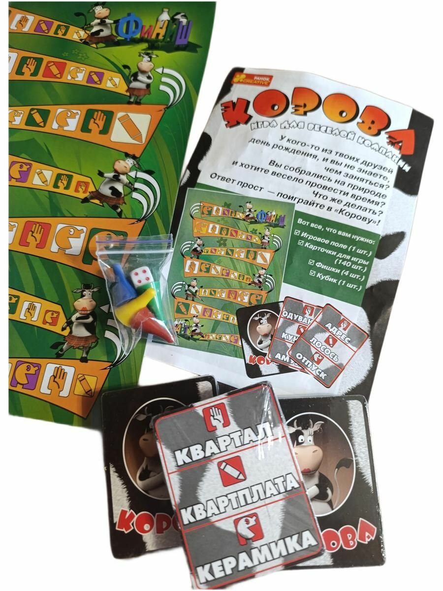 Настольная игра "Корова" — фото 1