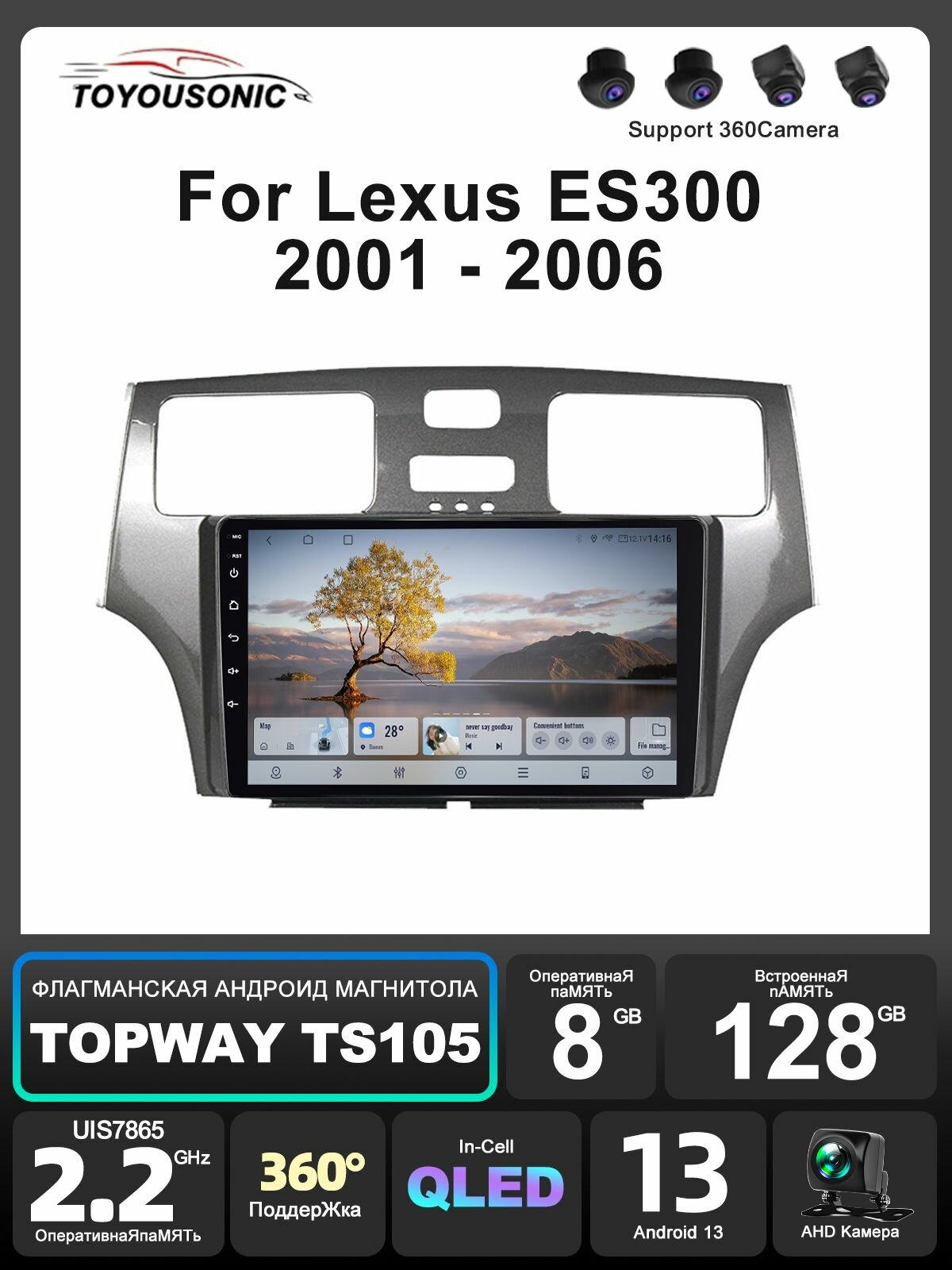 Магнитола для Lexus ES300 2001-2006 TS105 Автомобильный процессор 4G 8 core 8+256G QLED Android 13-цифровой DSP -навигация Carplay/Android auto BT FM AM RDS WIFI-плеер