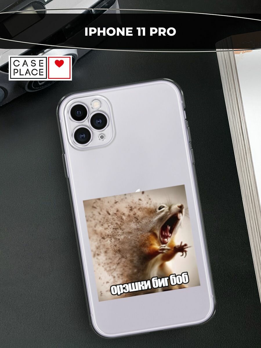 Чехол на Apple iPhone 11 Pro / Айфон 11 Про с принтом Орэшки биг боб, прозрачный