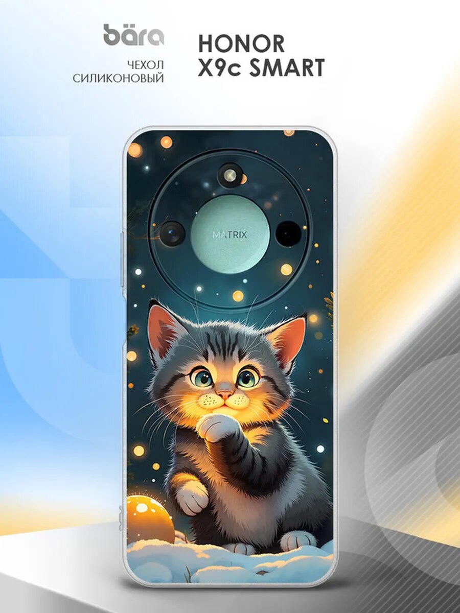 Чехол на Honor X9c Smart / Хонор Х9с Смарт накладка, силиконовый с рисунком