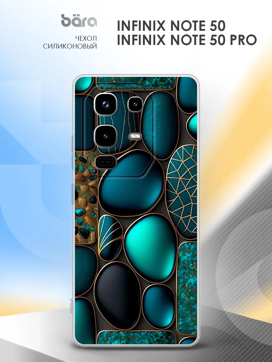 Чехол на Infinix Note 50/Note 50 Pro силиконовый, накладка с картинкой