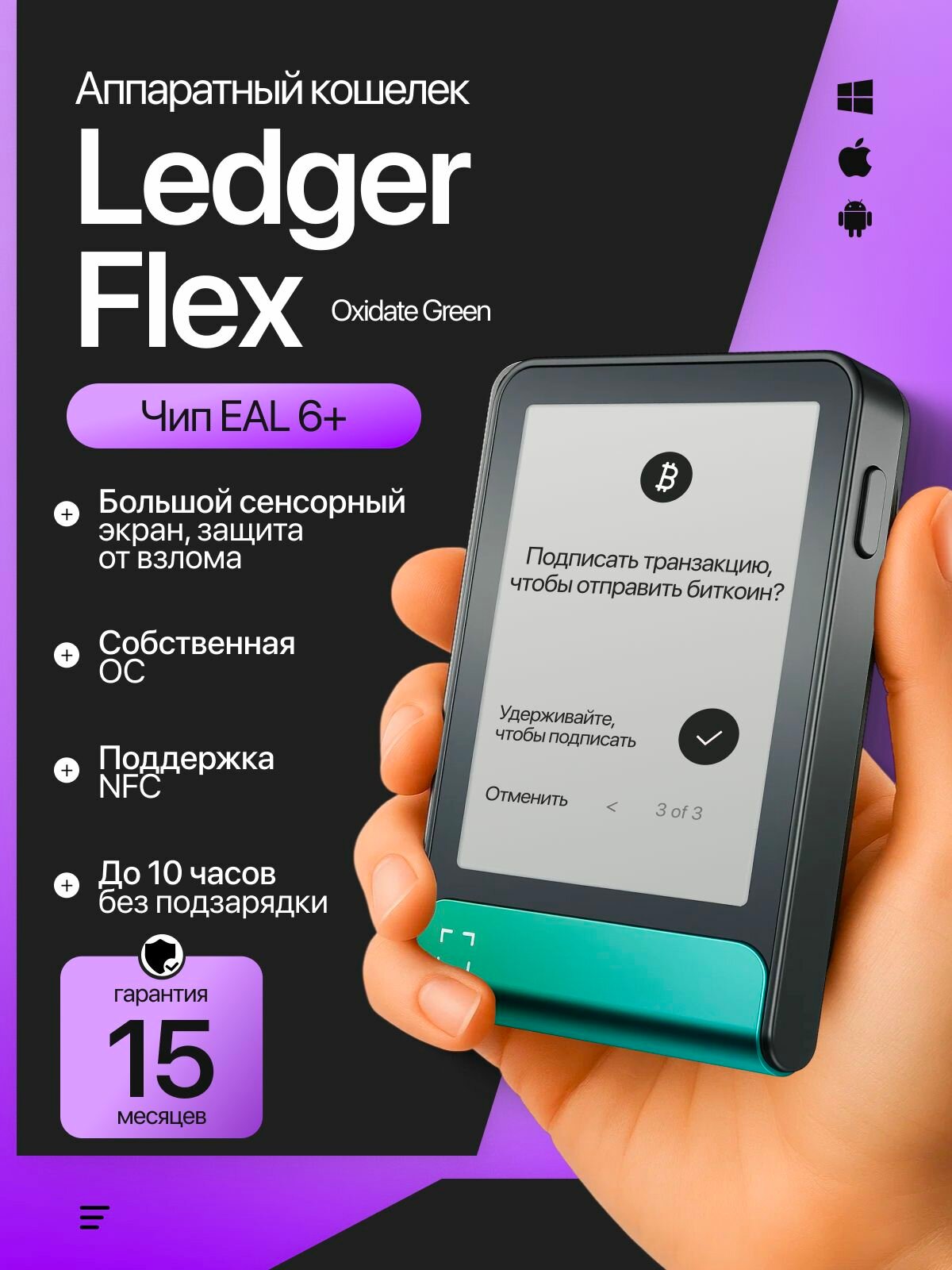 Кошелек LEDGER