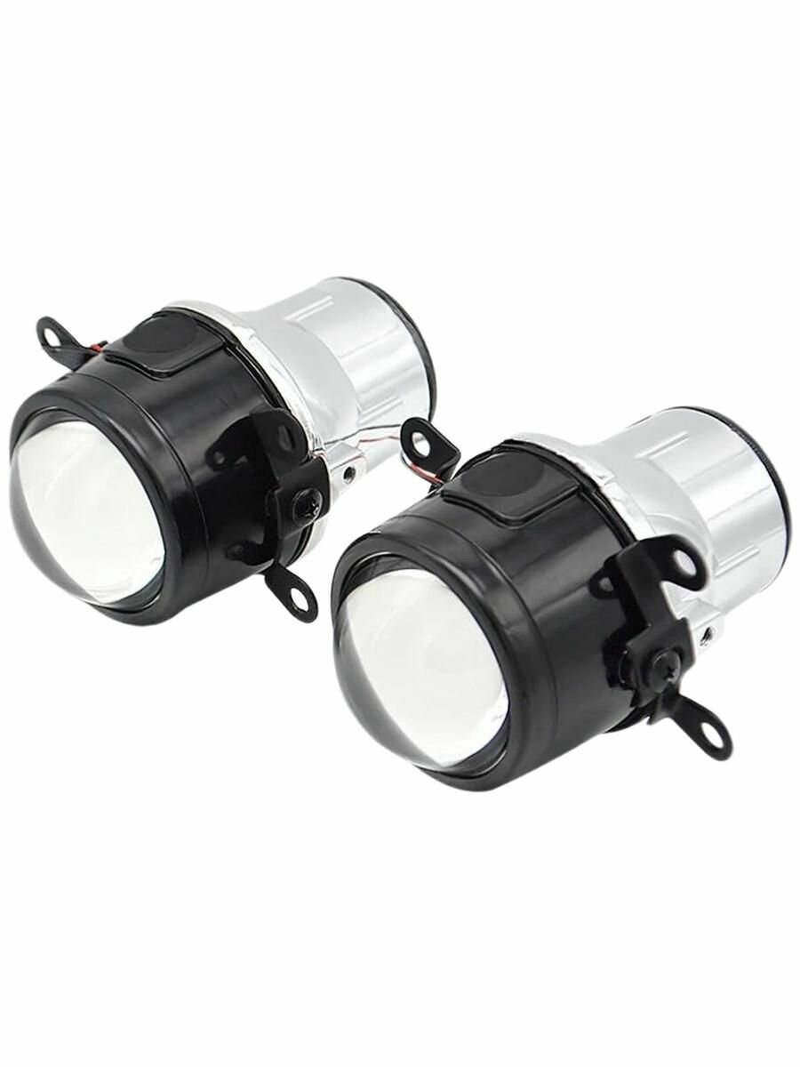 Би-линзы в противотуманные фары 2.5 H11 (Комплект 2шт). Птф для Renault/Lada/Toyota/Ford/Mitsubishi/Lexus