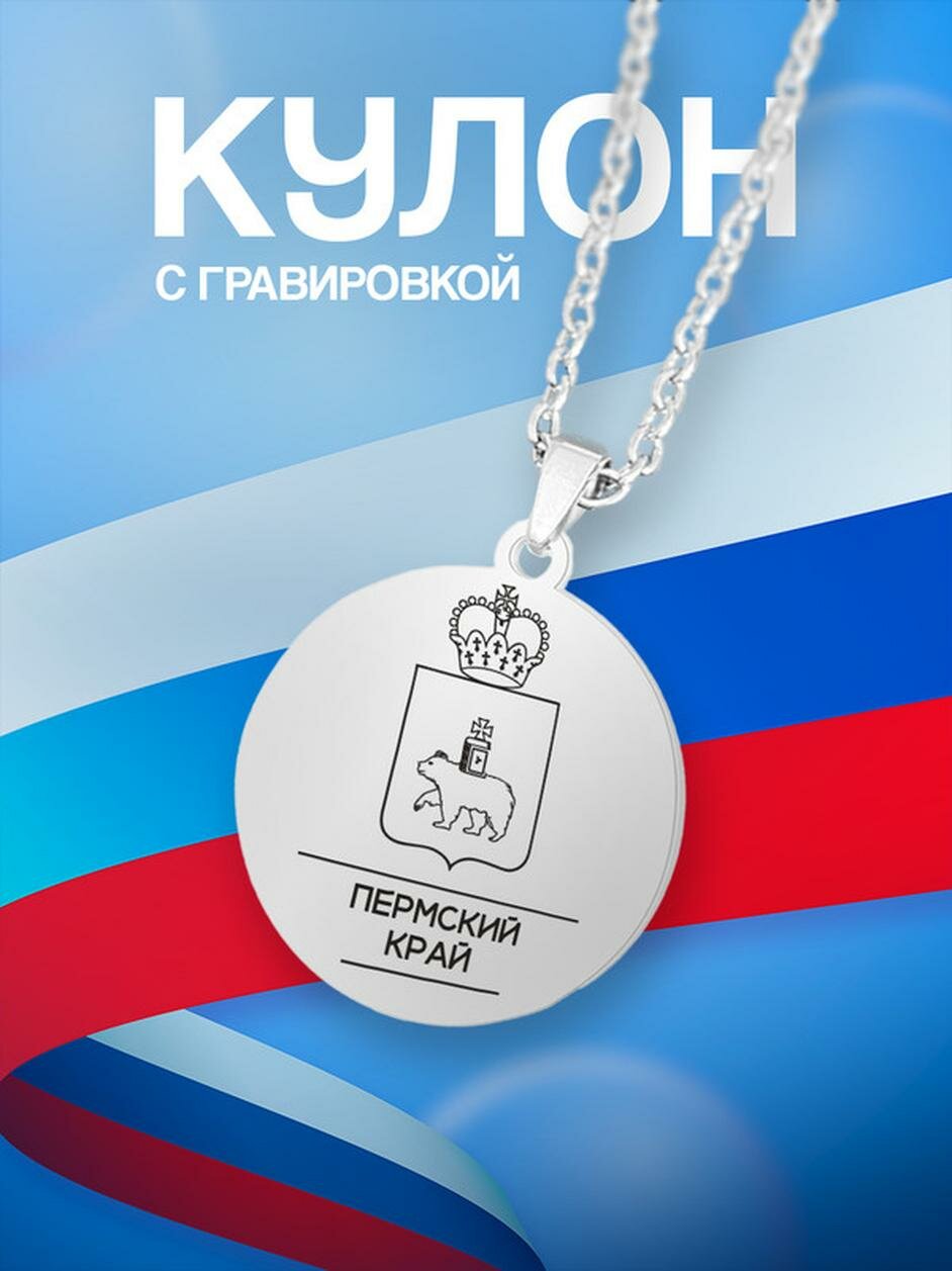 Подвеска IREVIVE