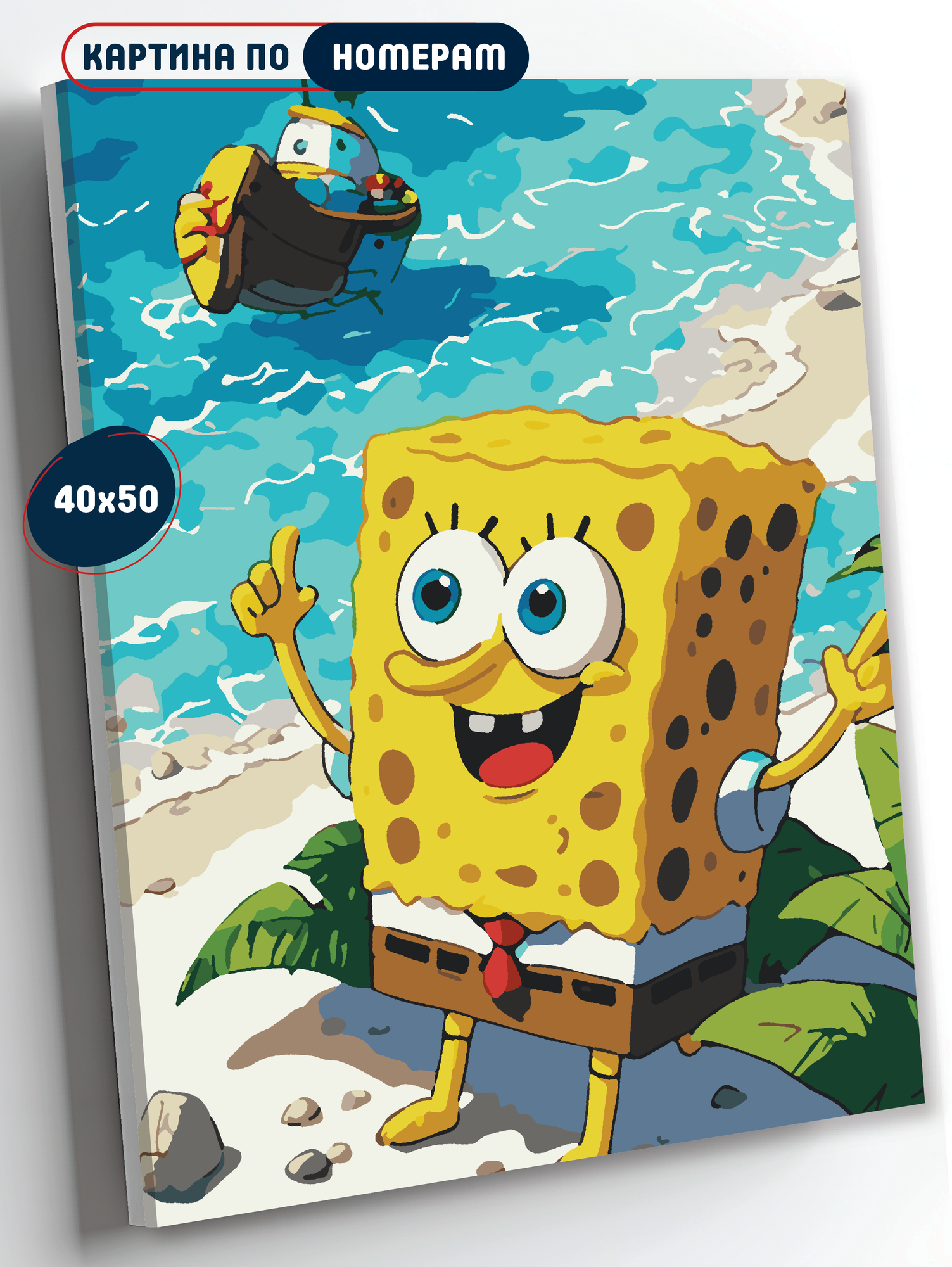 Картина по номерам "Губка Боб на пляже", Холст на подрамнике 40х50, набор для рисования