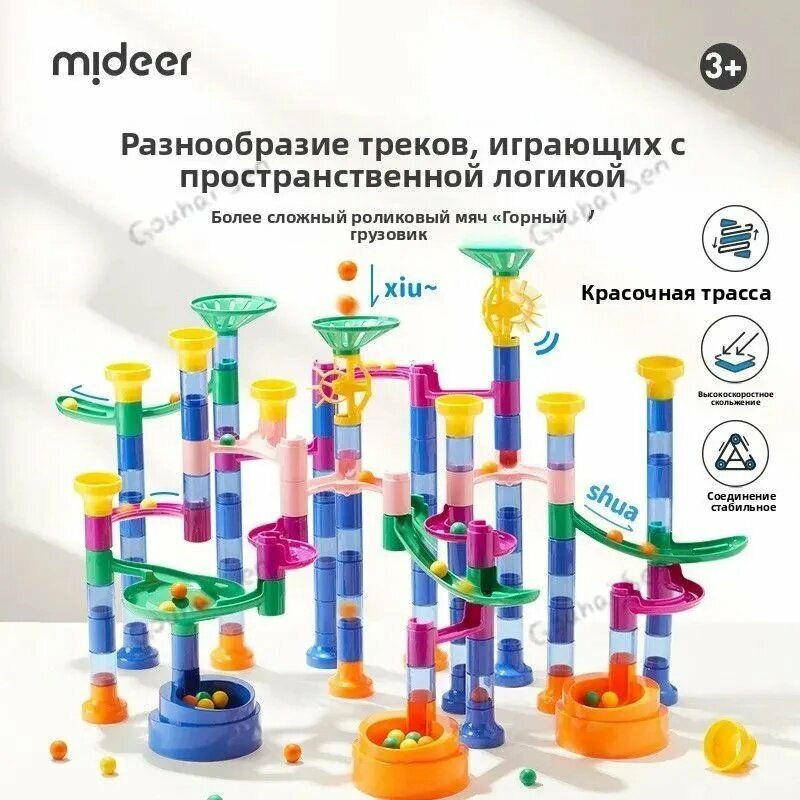 Mideer Катящиеся шарики отслеживают строительные блоки, 51PCS, детские развивающие игрушки для мальчиков и девочек от 3 до 6 лет, подарки