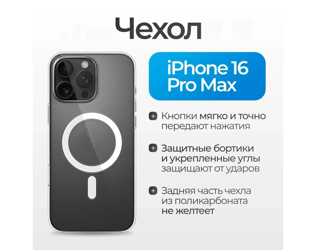 Чехол для Apple iPhone 16 Pro Max с поддержкой беспроводной зарядки, ударопрочный, прозрачный, силиконовый