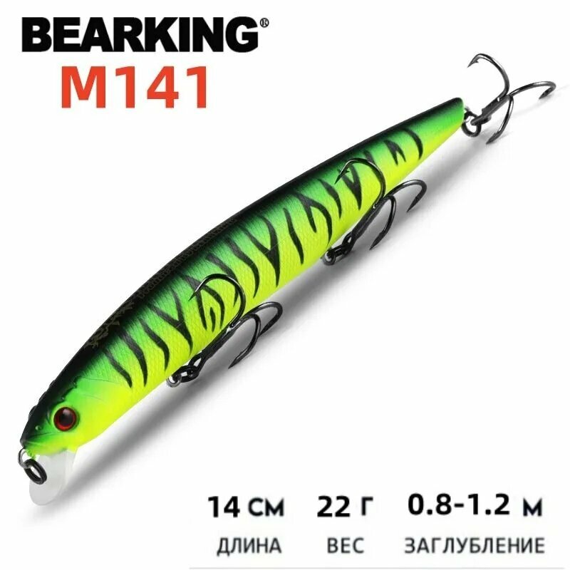 Воблер Bearking Jungle Cat 140 SP, 140мм, 22g, цв. (заглуб.0,8 -1,2м)