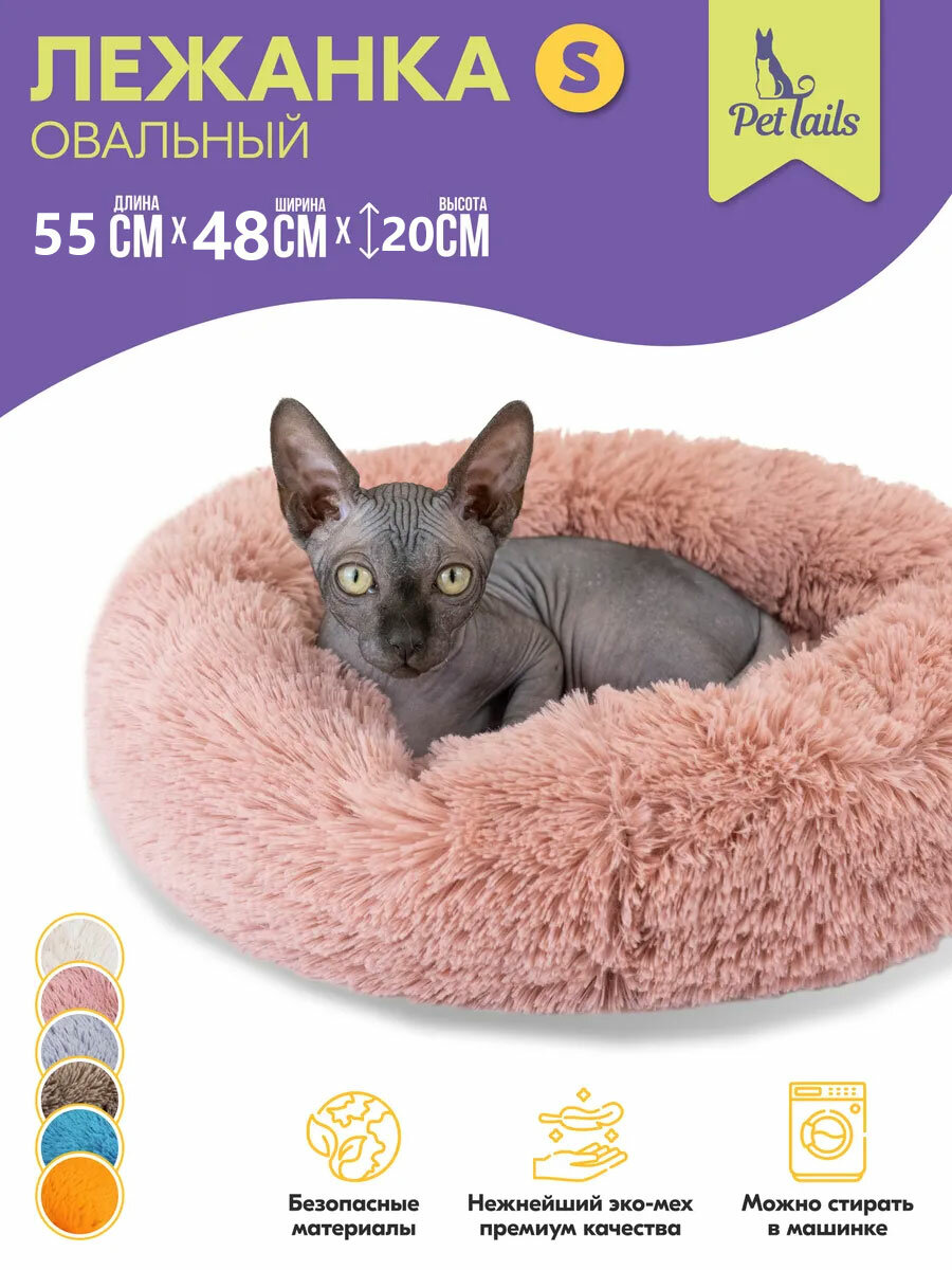Лежанка экомех премиум, подстилка для кошек и собак мелких и средних пород с мехом, лежак для животных с бортиками, матрасик 55X48X20см
