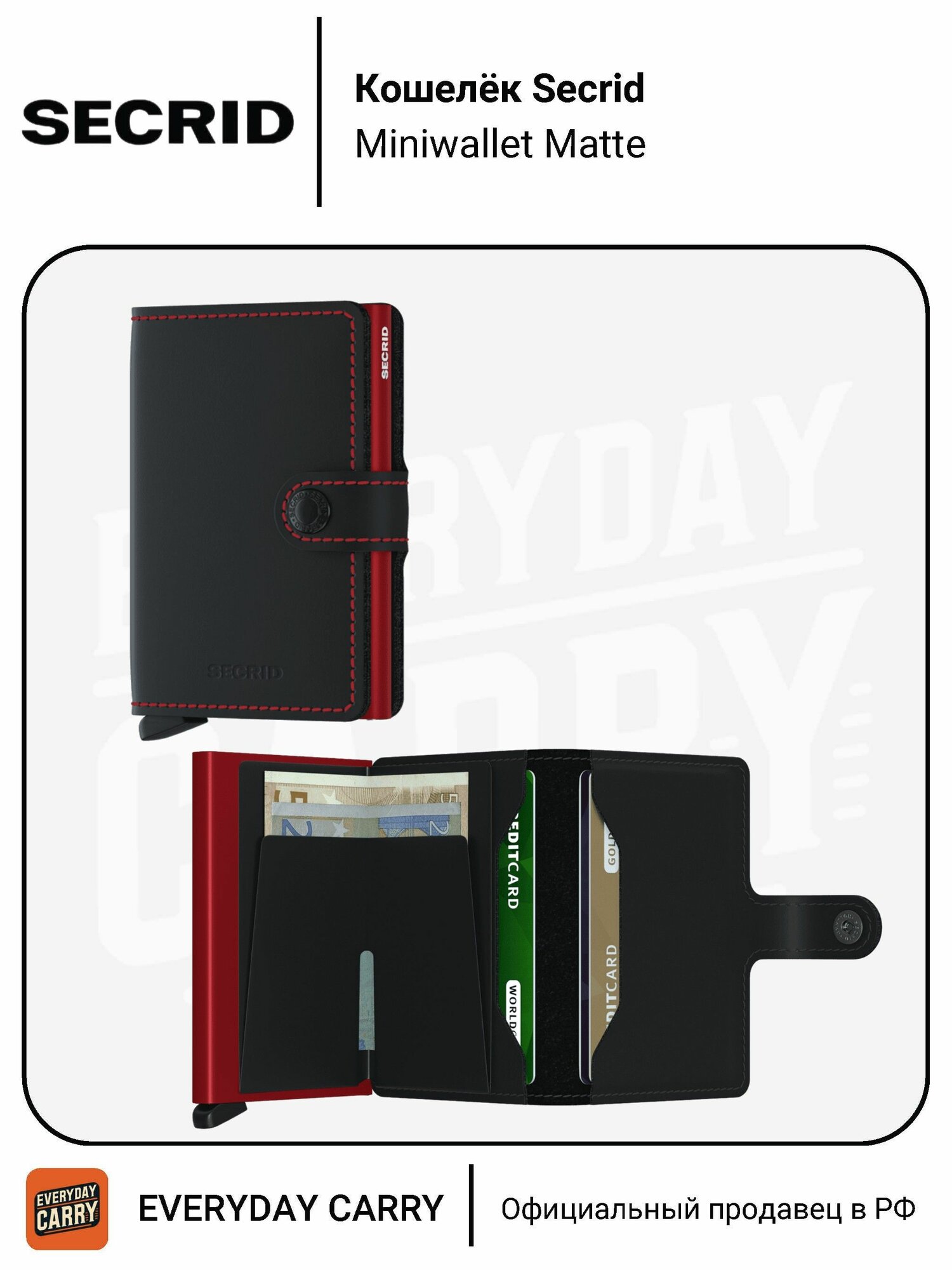 Кошелек Secrid