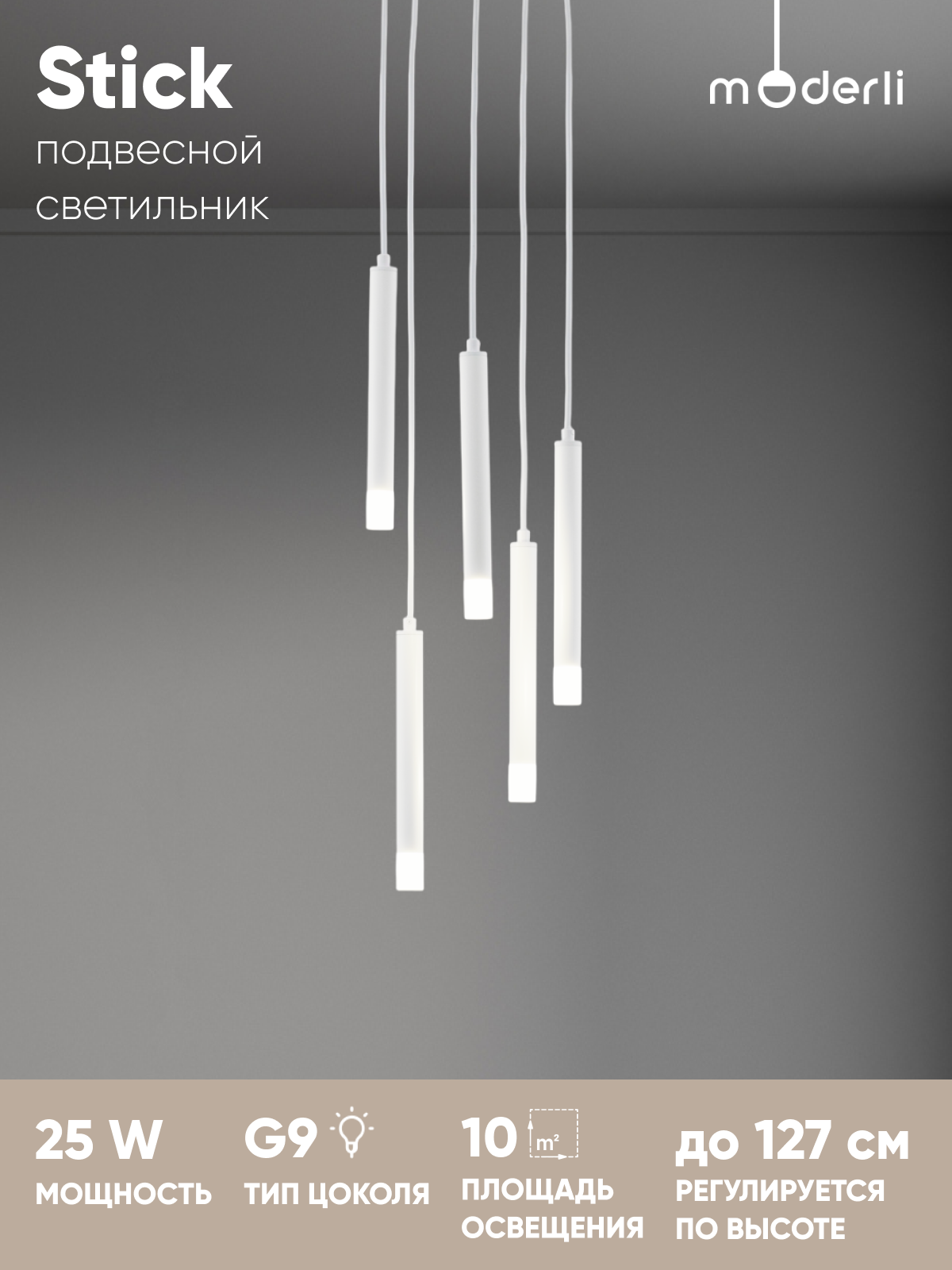 Светильник подвесной Moderli V11411-5P Stick, цоколь G9, белый