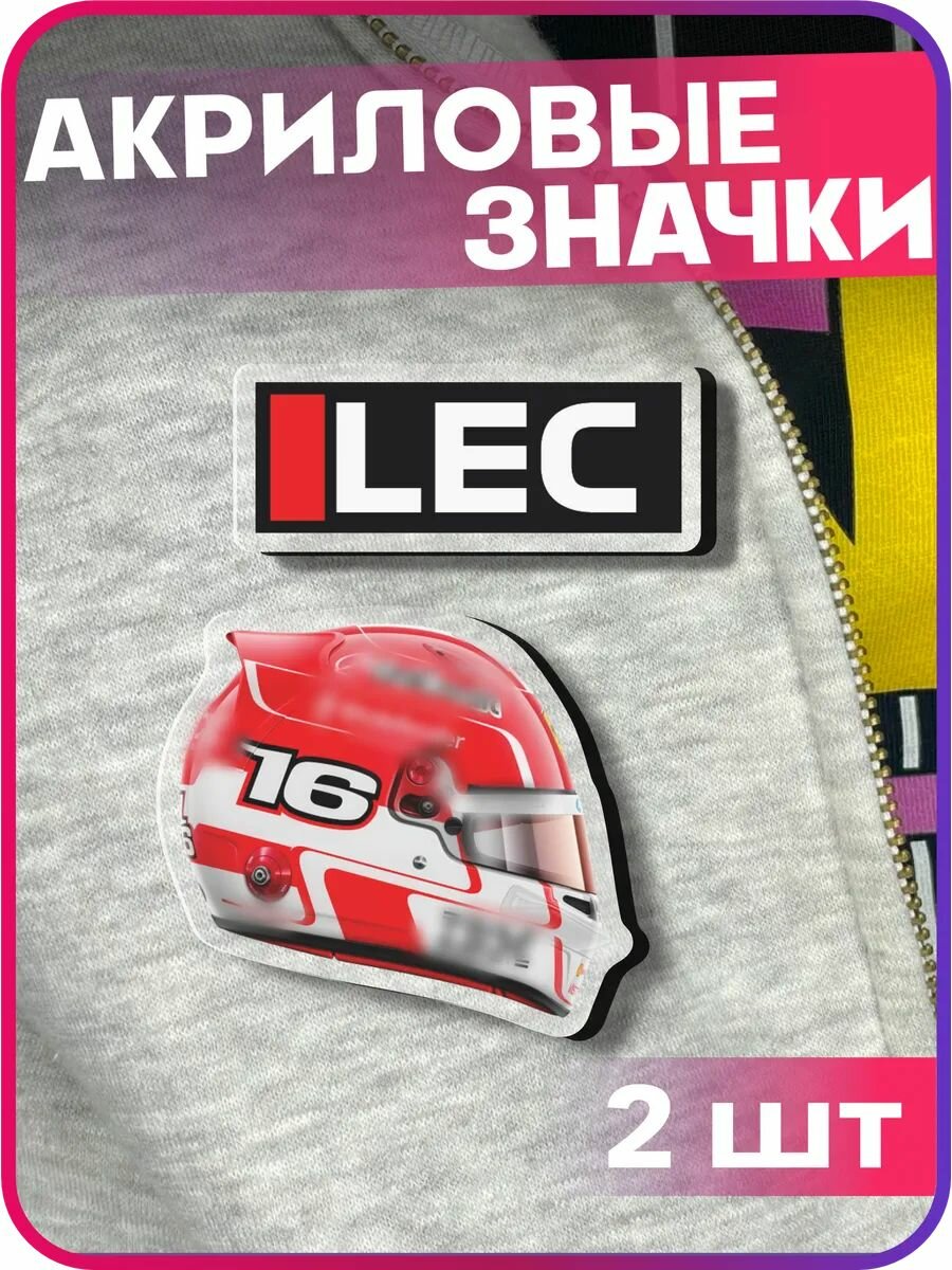 Набор значков
