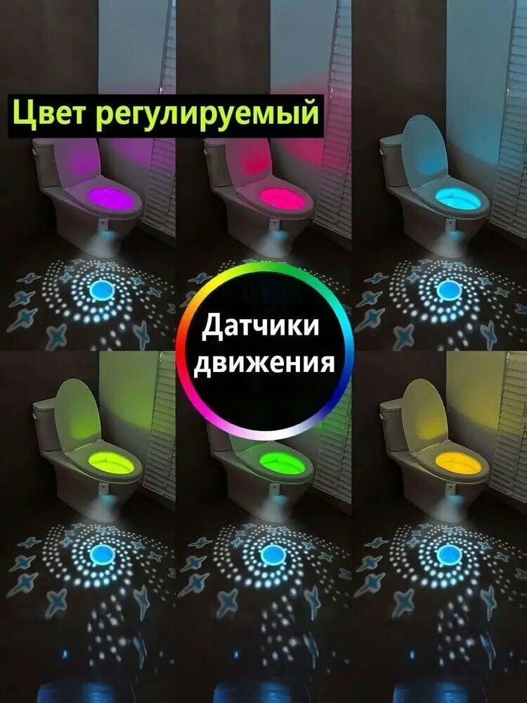 Подсветка для унитаза, ночник для туалета с датчиком движения, светильник для унитаза