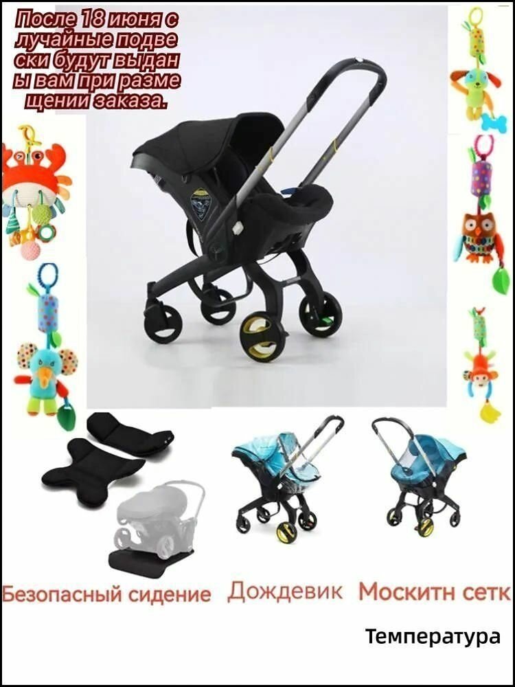 Универсальная модульная коляска 4 в 1 (автокресло-переноска)коляска для 0-24 месяцев черное