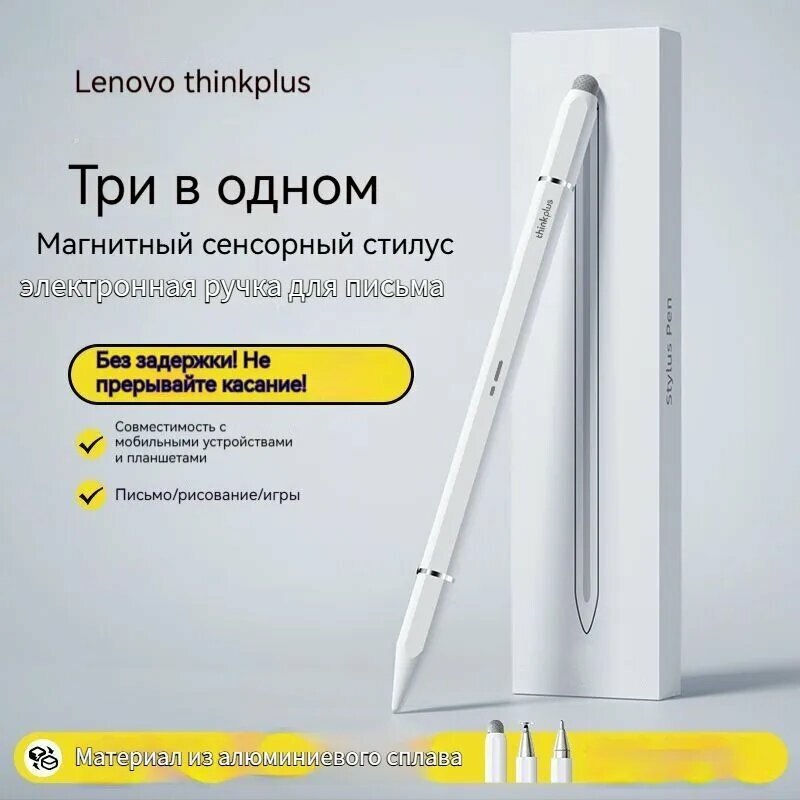 Стилус универсальный для телефона и планшетов стилус для Ipad/ Android, подарок мужчине/женщине