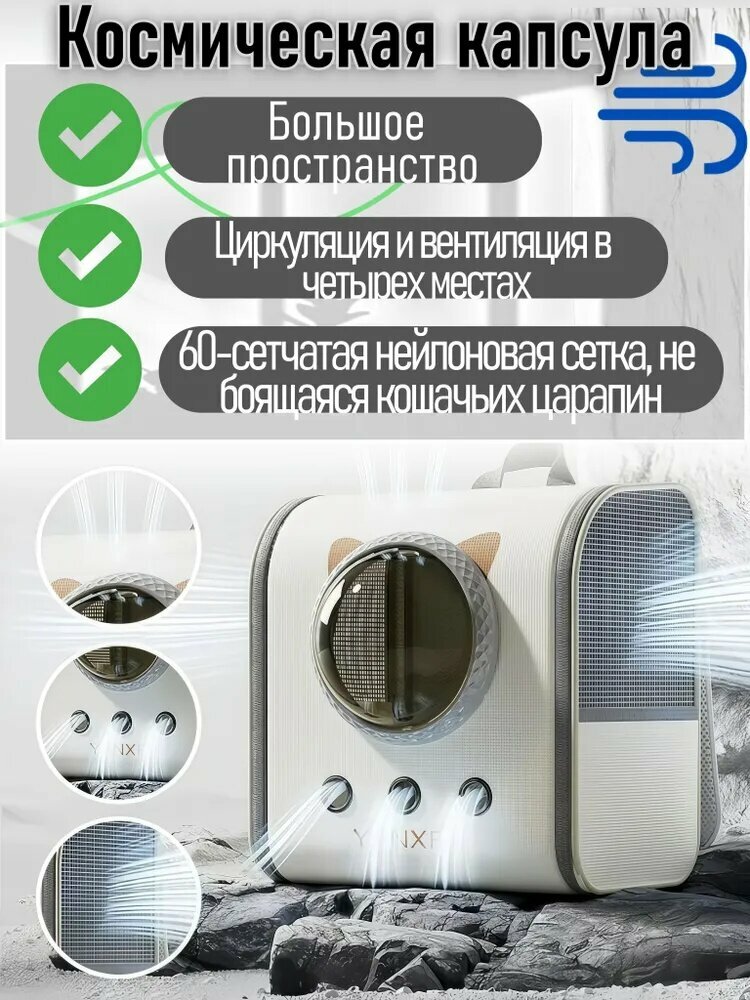 Xiaomi YouPin Рюкзак-переноска для кошек и собак, дышащая капсула с обзором