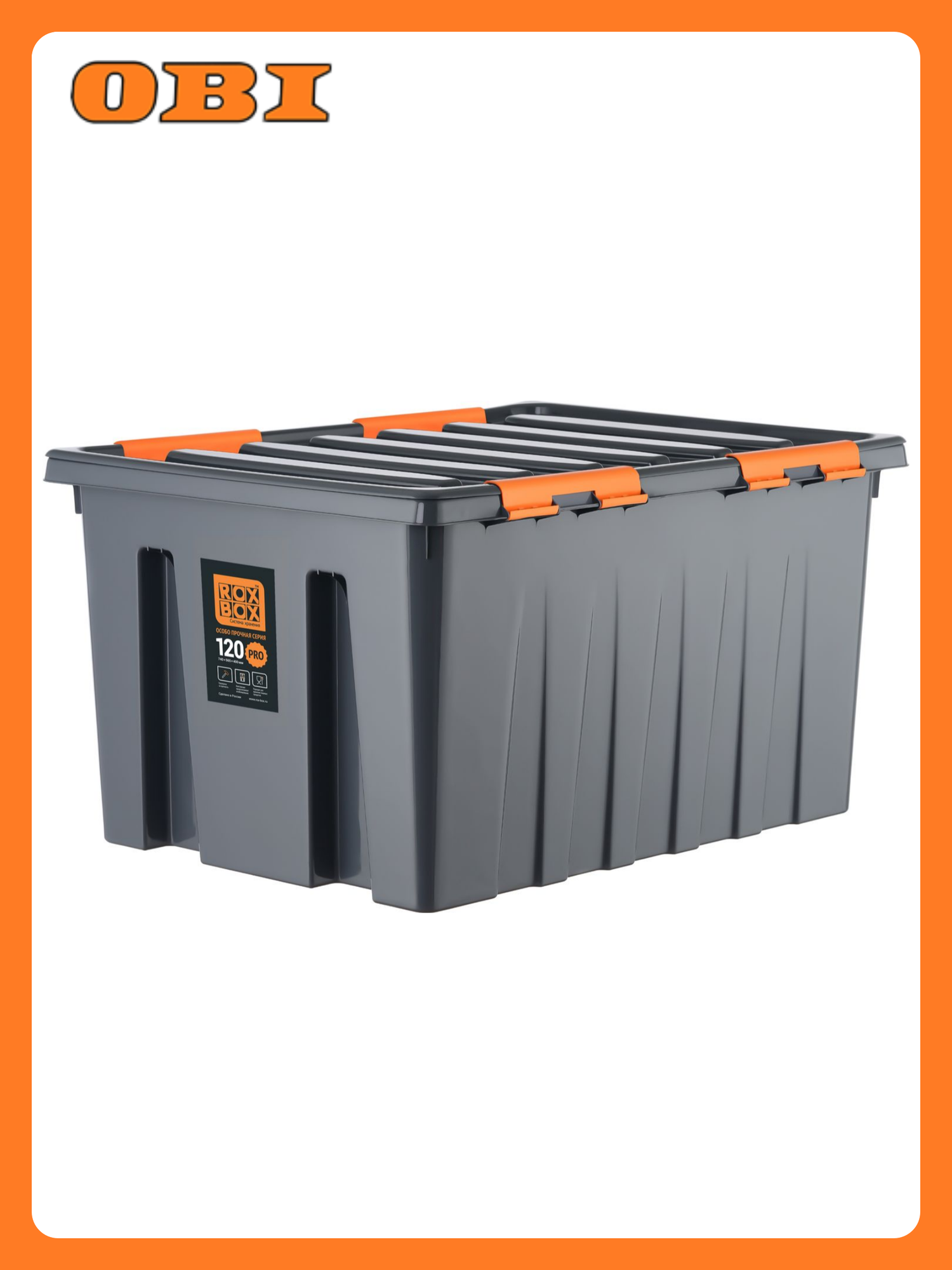 Ящик Roxor Consumer с крышкой особопрочный 120 серия Rox Box Pro, антрацитовый