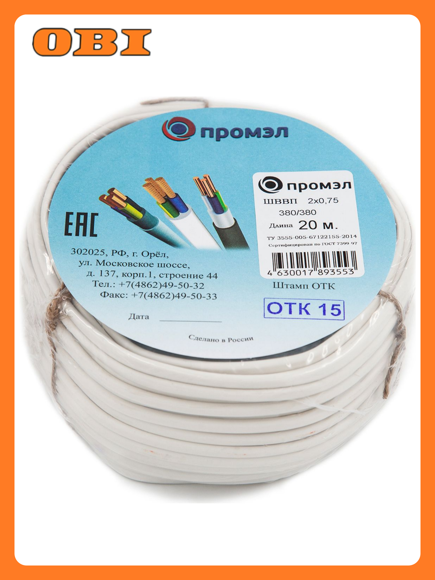 Шнур силовой ПромЭл ШВВП 2х0,75 мм² 20 м белый